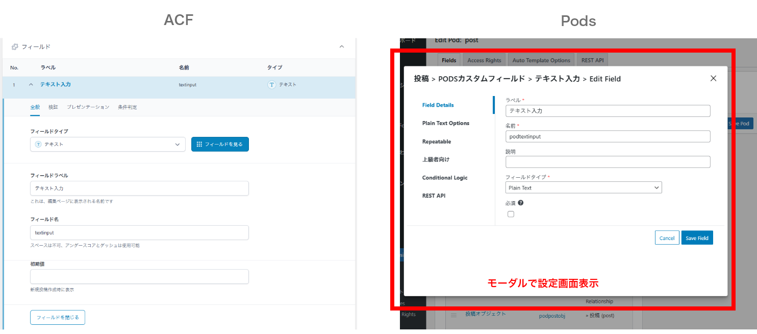 ポータルサイトのプラグインはACF？Pods？ : ポータルサイトブログ - 東京・港区 ポータルサイト制作会社アクセルメディア